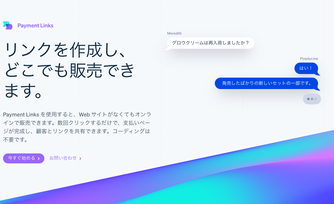 Stripe Payment Linkで単発・定期課金の支払いURLをNo Codeで生成する - リモねこ